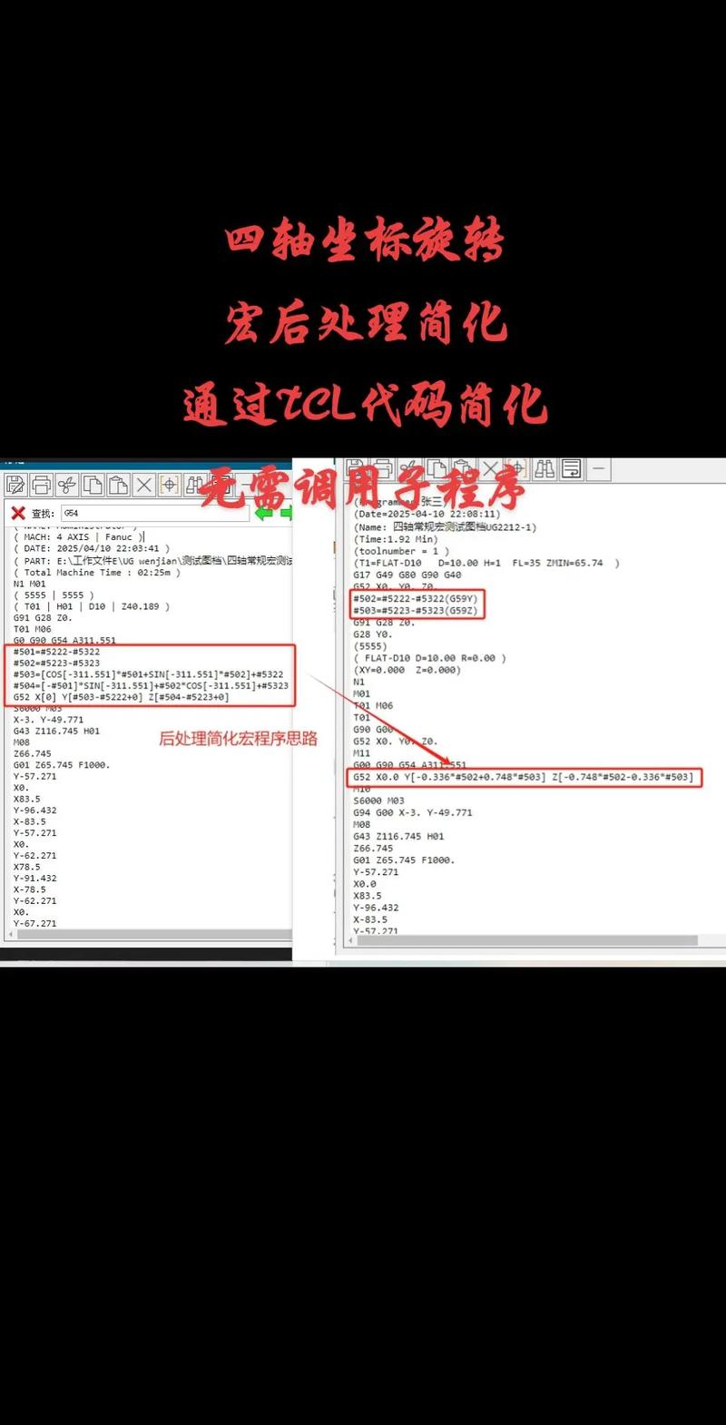 UG后处理cycle832详解截图