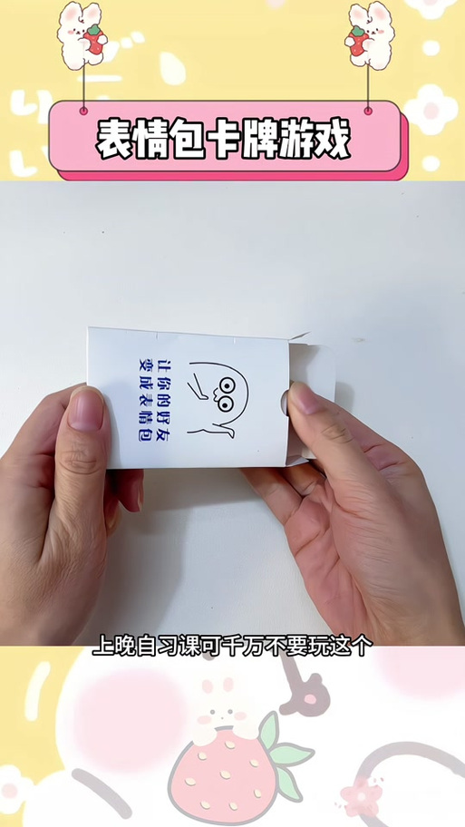 表情包卡片制作截图