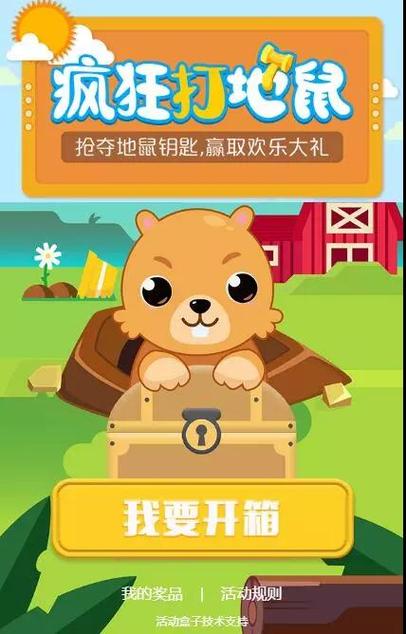 沙漠消地鼠红包版下载安装最新版本截图