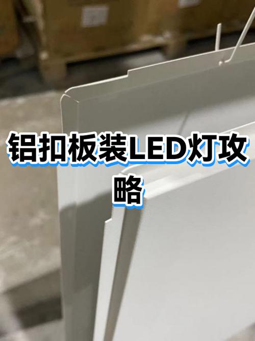 铝扣板led灯拆卸图解图标