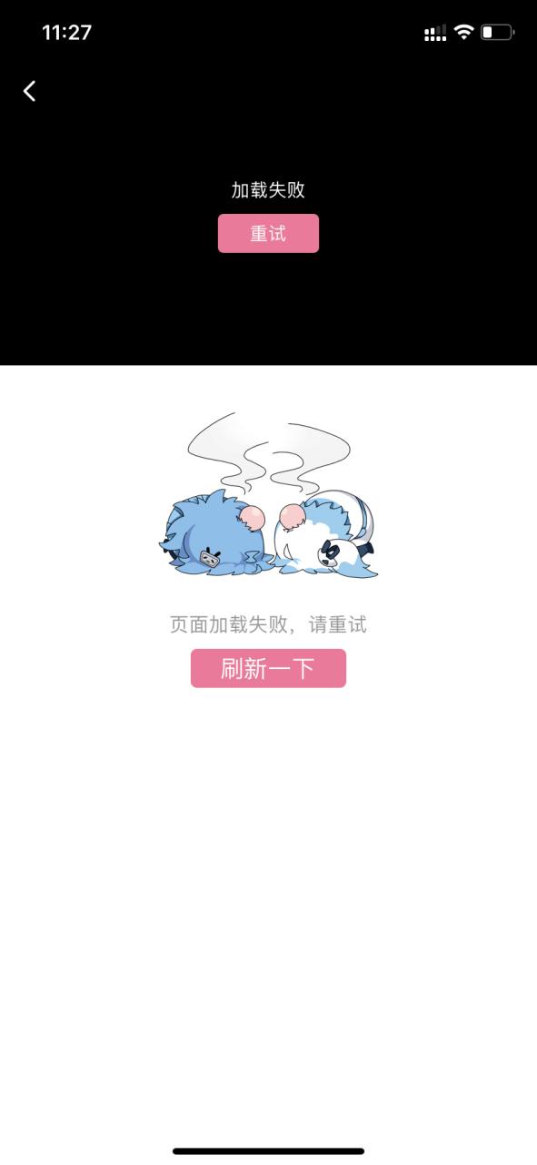 为什么哔哩哔哩进不去图标