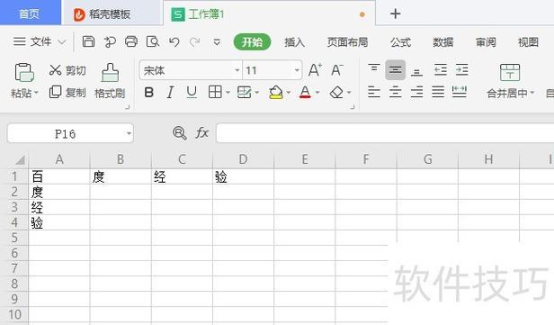 WPS表格隐藏行列的方法图标