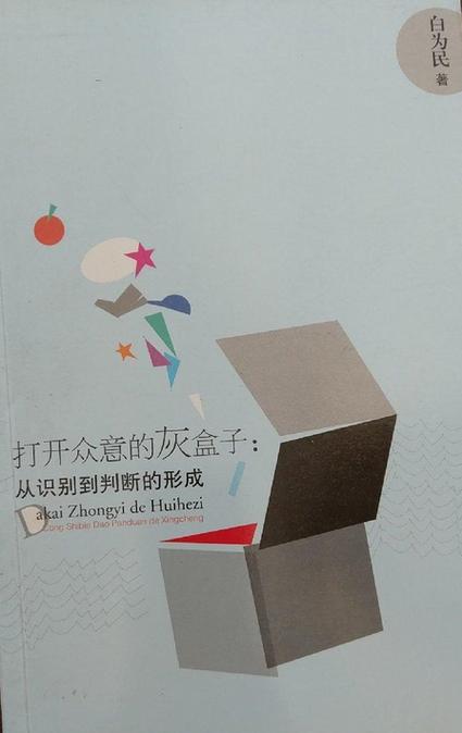 灰盒子是什么意思