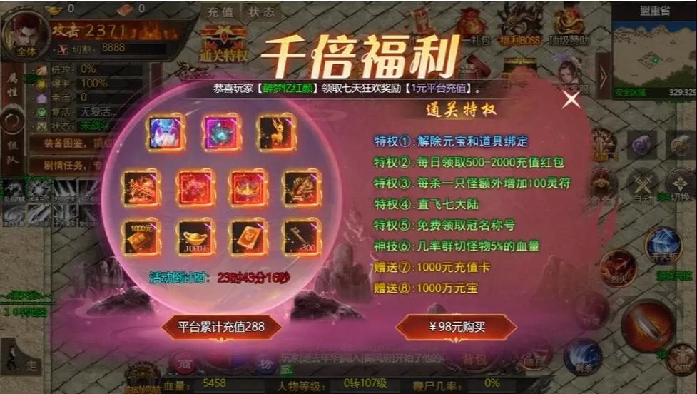 传奇风云礼包码图标