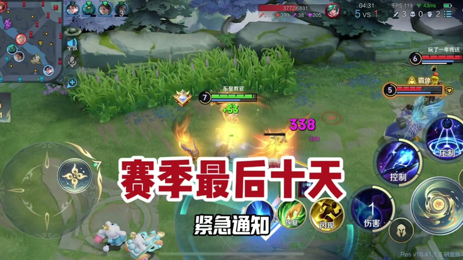 王者荣耀s4赛季结束时间图标