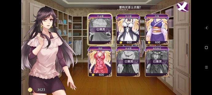 恶魔少女全cg解锁图标