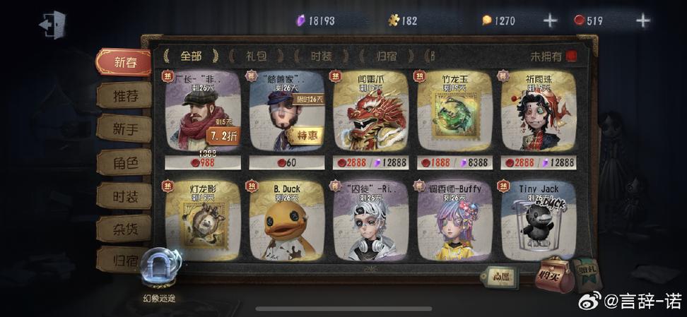 第五人格碎片兑换图标