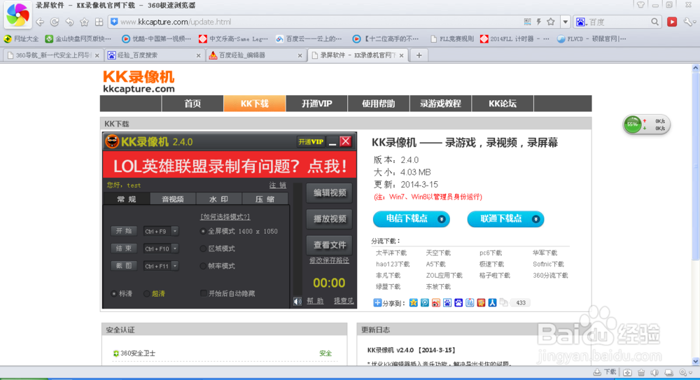 KK录像机收费价目表图标