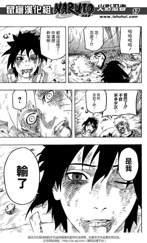 火影漫画免费观看完整版图标