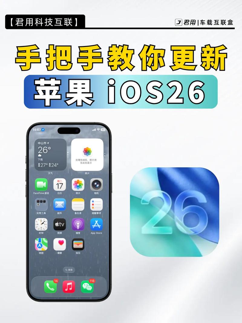 软件更新苹果手机怎么更新图标