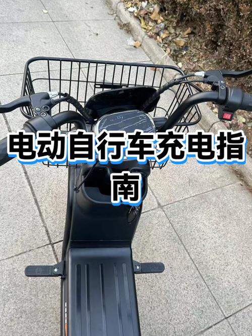 电动车自行车充电正确方法图标
