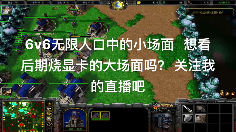 魔兽争霸3无限人口秘籍设置方法图标