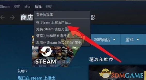 steam怎么找已购买的游戏截图