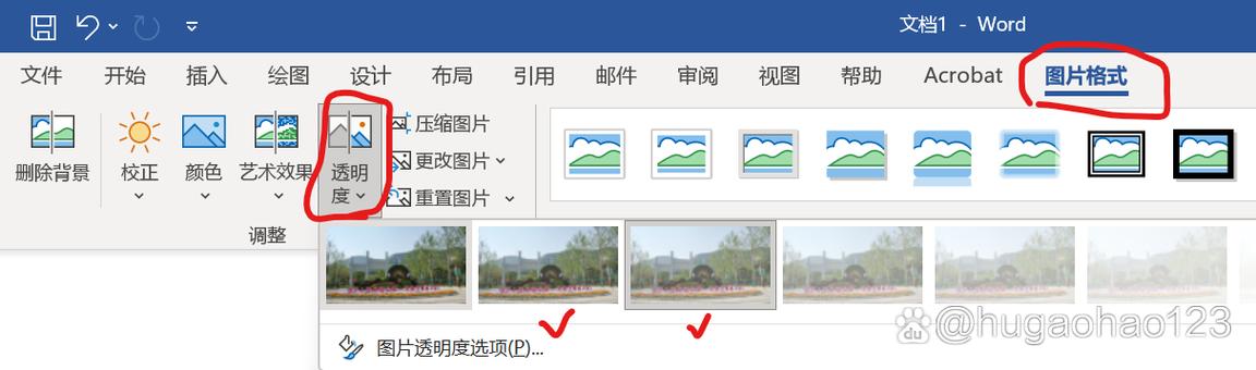 word加网格线