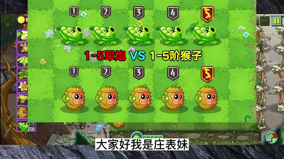 豌豆迫击炮碎片如何获得图标