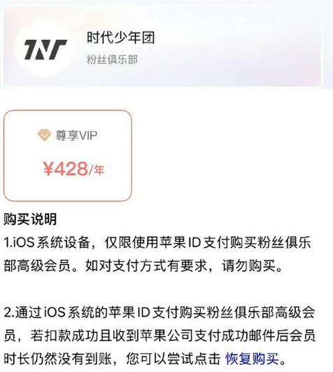 时代少年团高会一个月多少钱图标