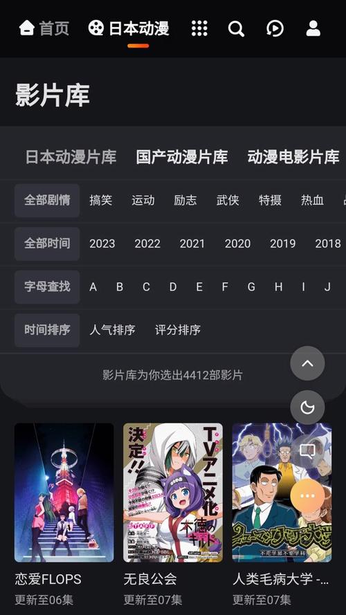 MX动漫app官方下载图标
