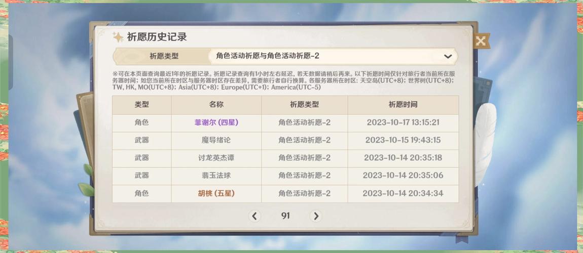 原神哪里看抽卡次数图标