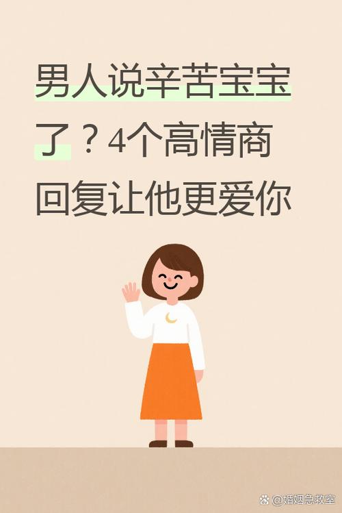 男朋友说心疼你情商高该怎么回图标