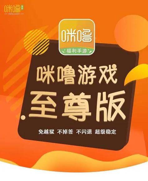 咪噜游戏平台图标