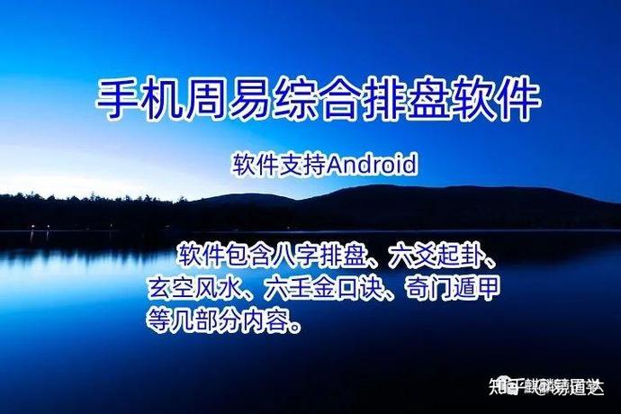 六十四卦软件APP图标