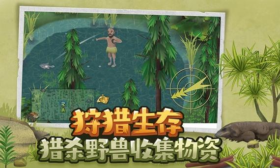 挨饿荒野2.5.5破解版截图
