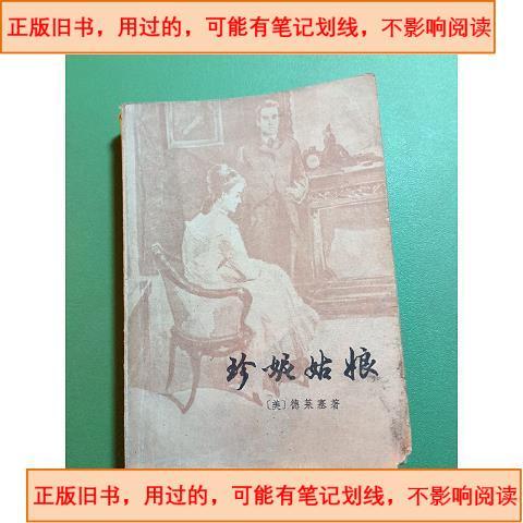 珍妮的故事(sp版)图标