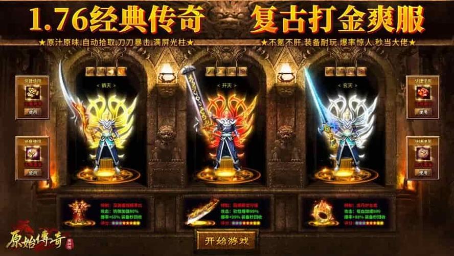 7sf传奇发布站图标