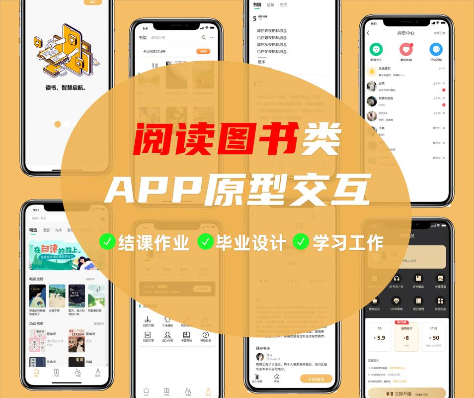 小说软件慧斯图标