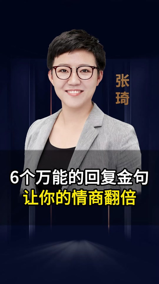 女生说你真会说话幽默回复图标