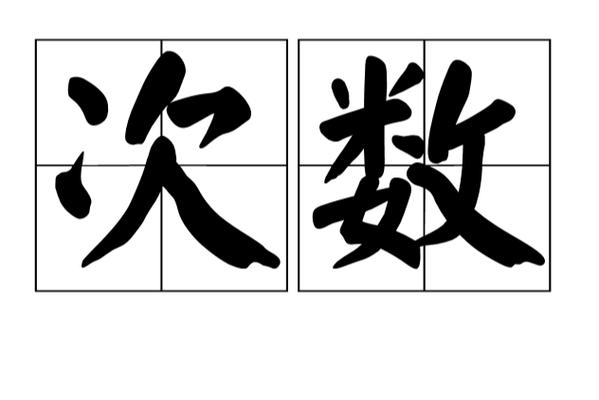 当天验证次数达到上限图标