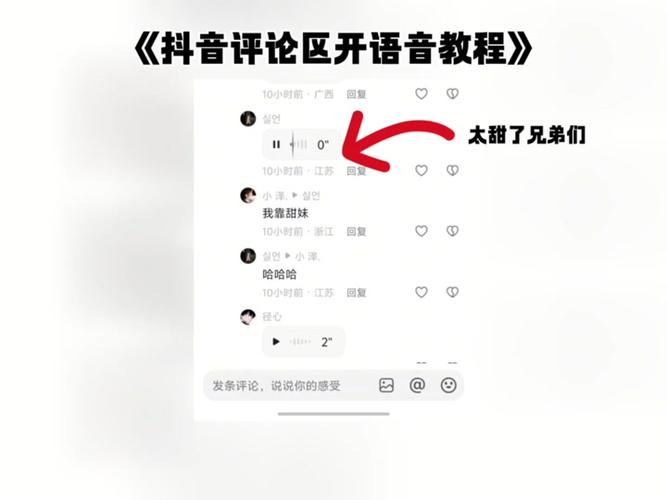 抖音里的评论顺序是怎么来的