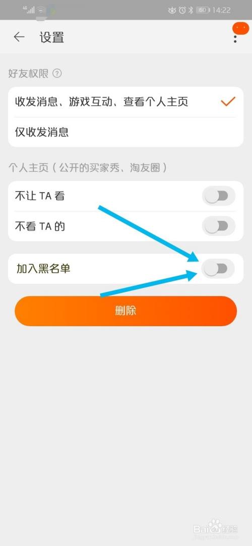 可以拉黑淘宝店铺吗图标