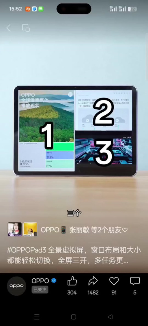 什么是多任务界面锁定图标
