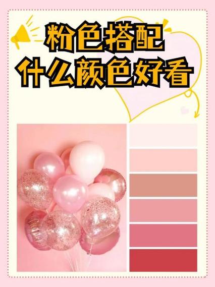 哪个颜色加哪个颜色等于粉色图标