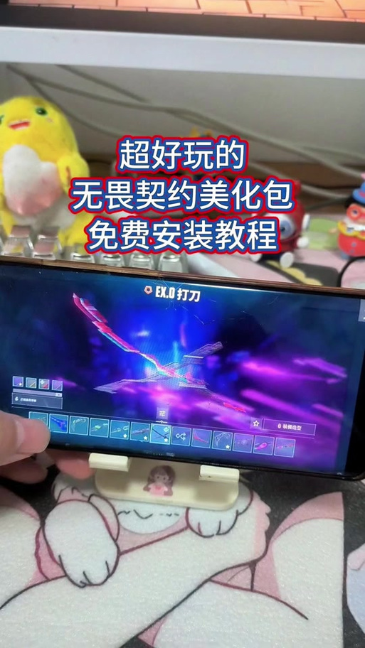 无畏契约美化包安装教程图标