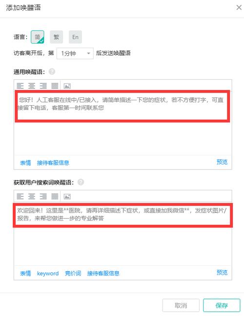 百度频繁唤醒系统图标