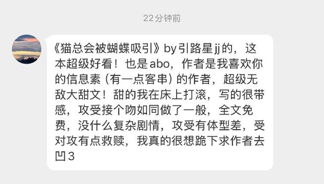猫总会被蝴蝶吸引txt网盘图标