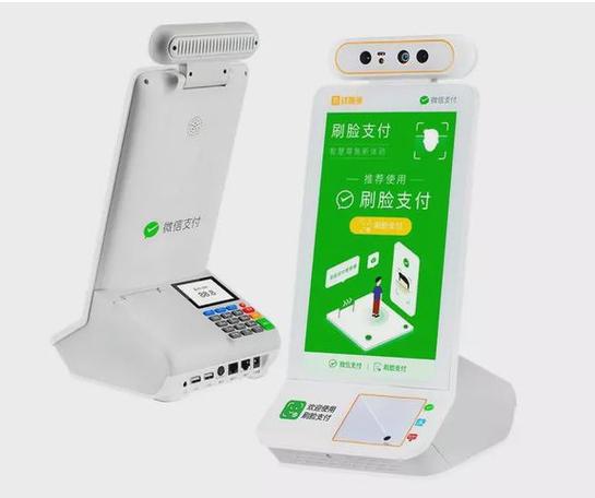 华为微信刷脸支付图标