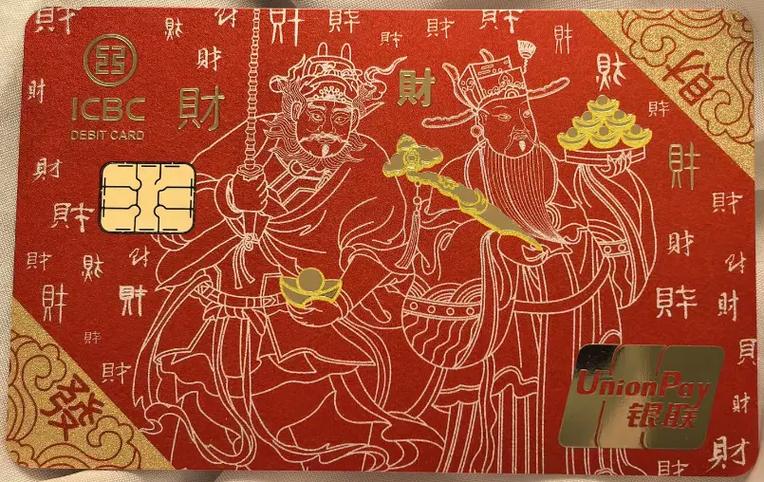 招财卡图标