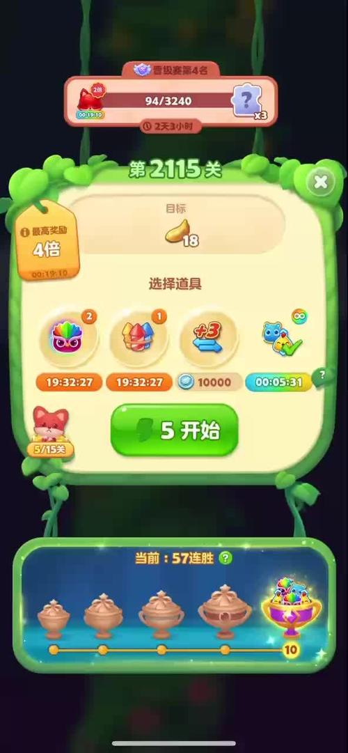 消消乐金豆荚怎么用来跳关截图