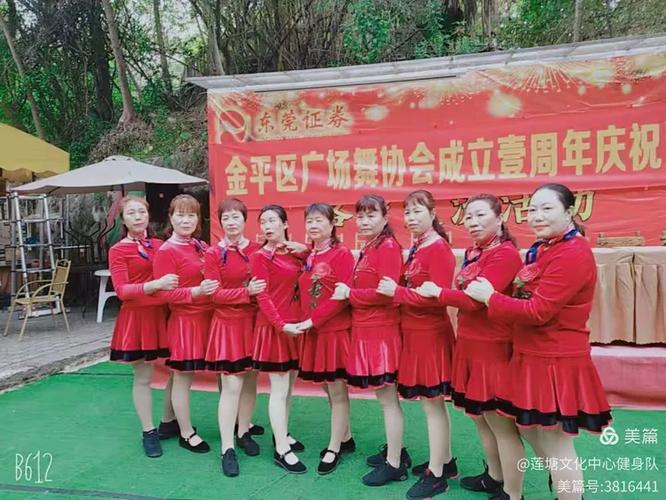 广场舞成立一周年讲话截图