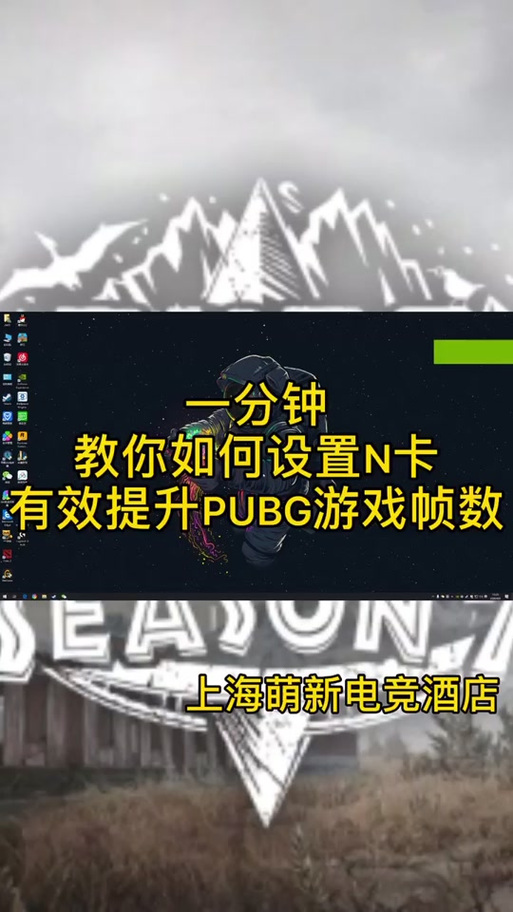 n卡低延迟模式截图