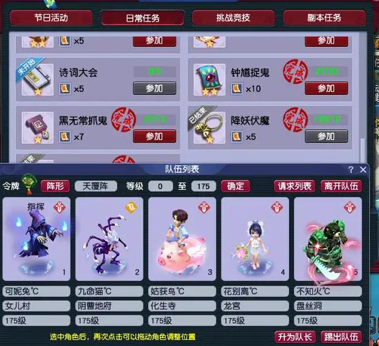 175刷日常最快阵容