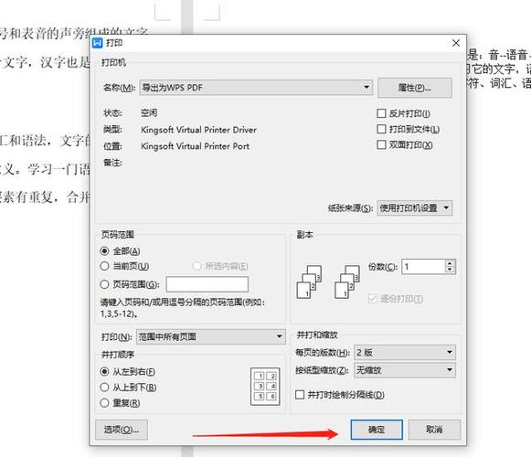 pdf上下两页合并成一页图标