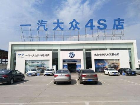 榆林一汽大众4s店联系方式图标