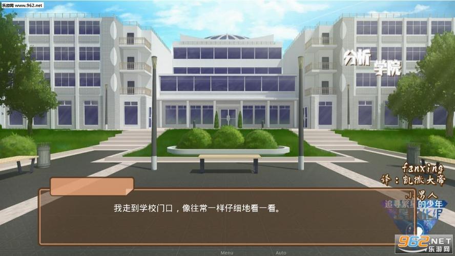 分析学院汉化版图标