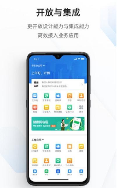 盐政通app官方正版图标