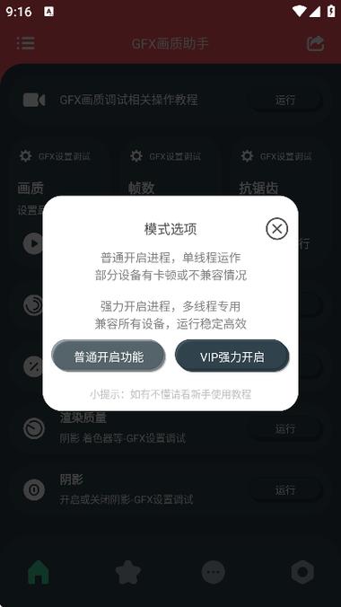 GFX画质修改器120图标
