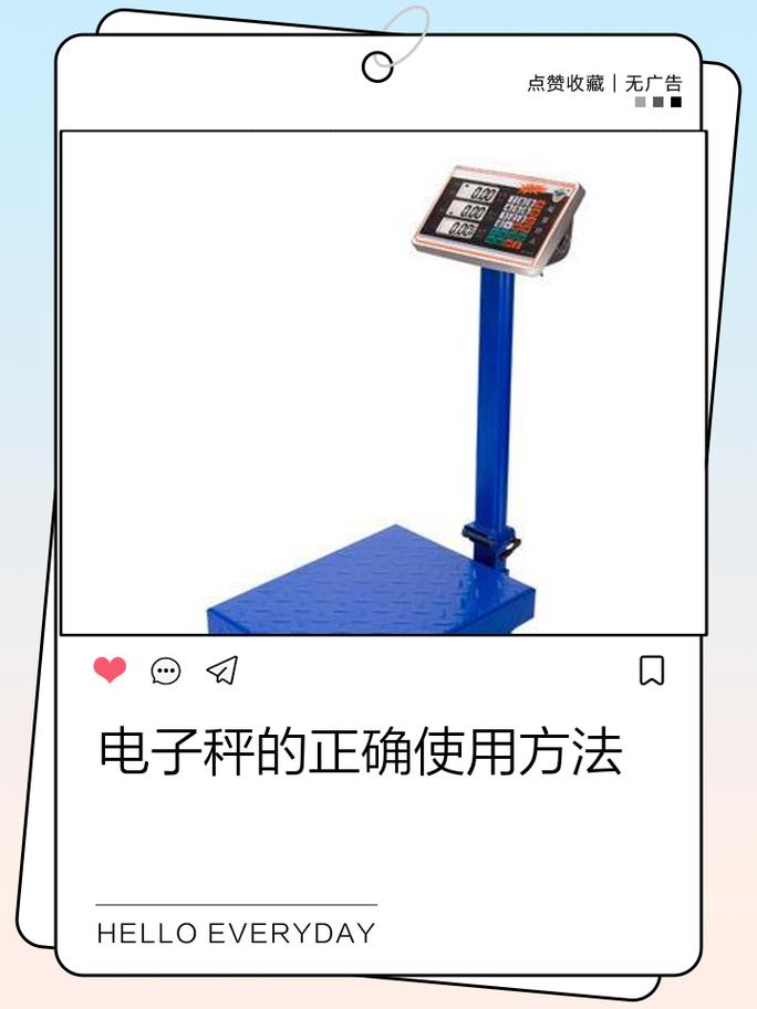 电子台秤怎么调9两秤图解图标